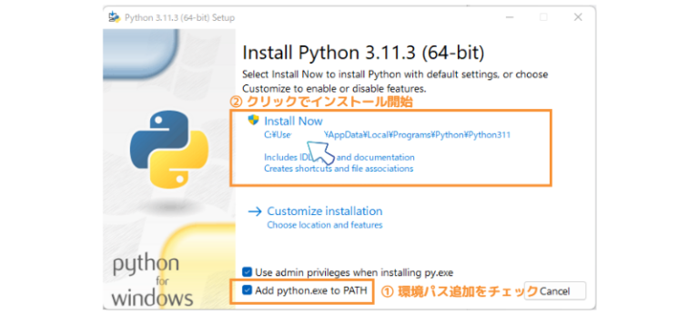【決定版】最も標準的な Python インストールどこよりも簡単！そして詳しく！Windows版