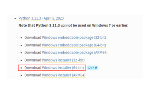 【決定版】最も標準的な Python インストールどこよりも簡単！そして詳しく！Windows版